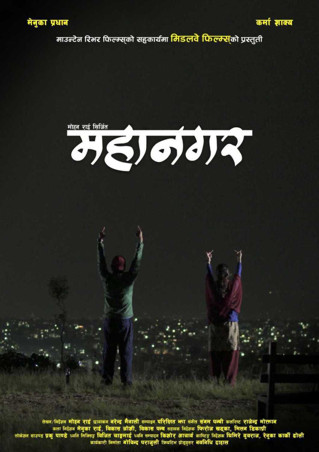 Mahanagar Review Star Cast News Photos Cinestaan mahanagar-review-star-cast-news-photos-cinestaan