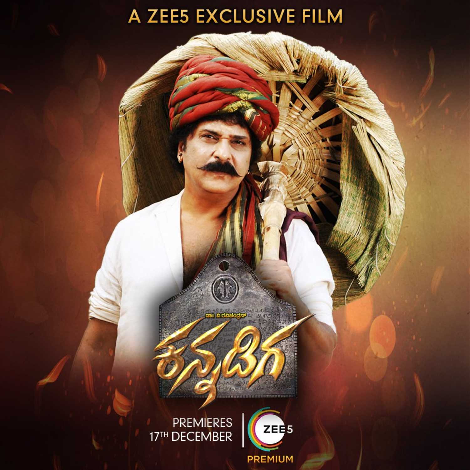 Kannadiga (2021) - Review, Star Cast, News, Photos | Cinestaan