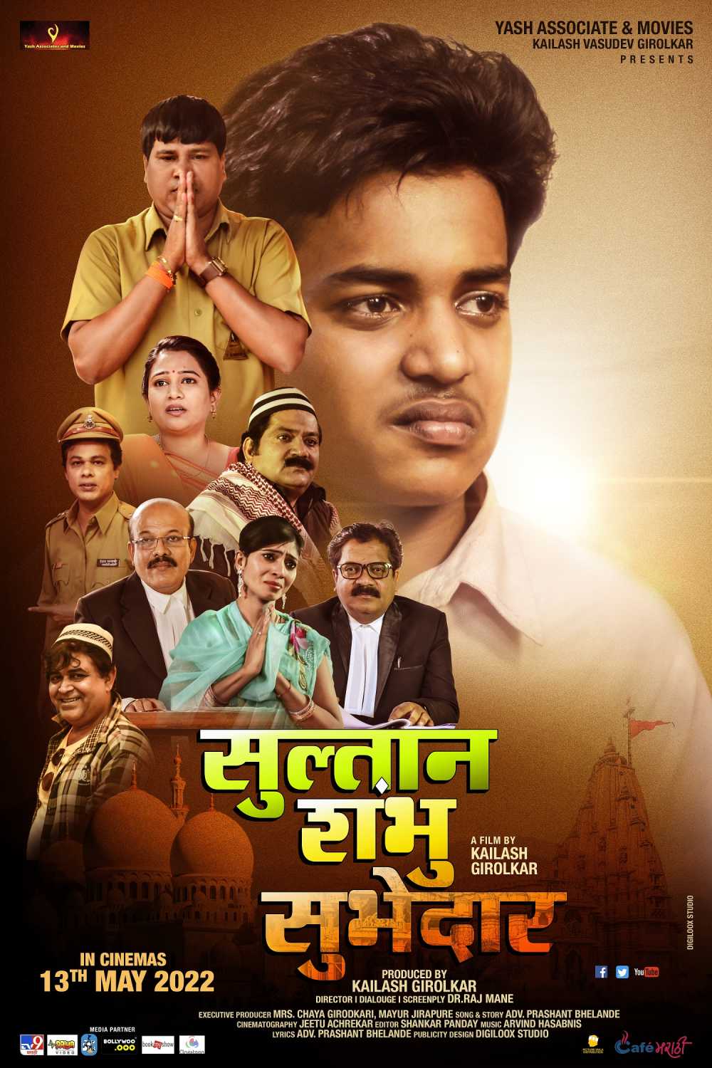 Sultan Shambhu Subhedar (2022) - Review, Star Cast, News, Photos ...