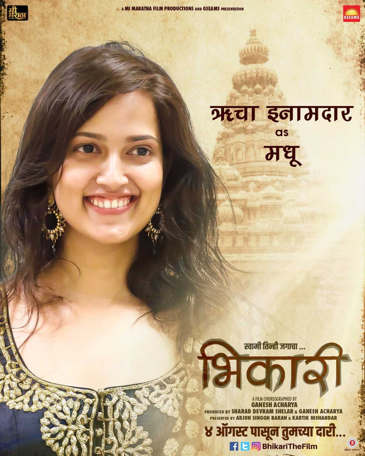 Rucha Inamdar movies, filmography, biography and songs - Cinestaan.com