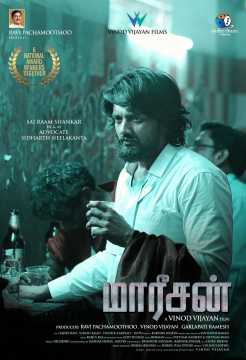 Mashar Hamsa movies, filmography, biography and songs - Cinestaan.com