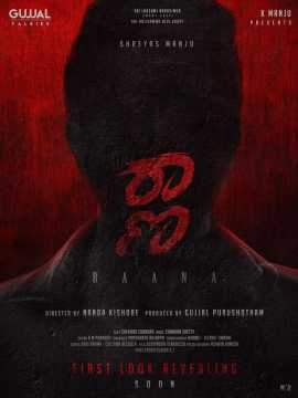 Ashwin Ramesh movies, filmography, biography and songs - Cinestaan.com