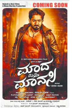 Mano Murthy movies, filmography, biography and songs - Cinestaan.com