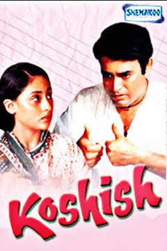 Koshish Movie Duration: Film Length, Worldwide Release Date & Tech ...
