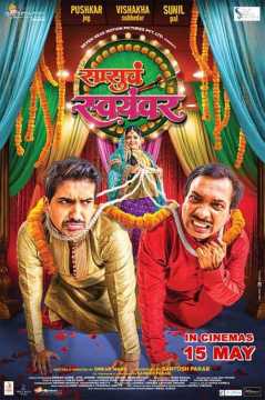 Satish Tare movies, filmography, biography and songs - Cinestaan.com